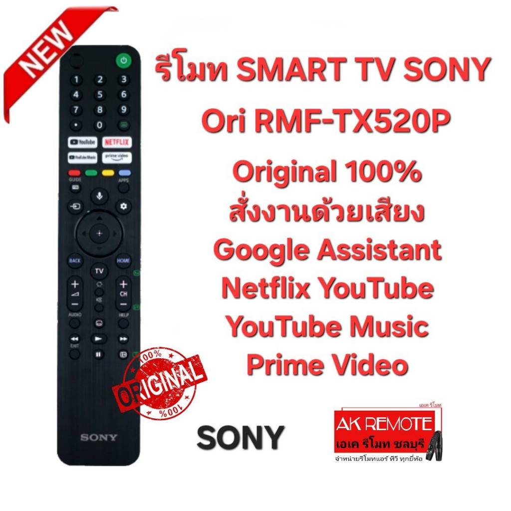ออกใบกำกับภาษีได้ SONY รีโมท SMART TV Ori RMF-TX520P สั่งเสียง Google Assistant | Shopee Thailand