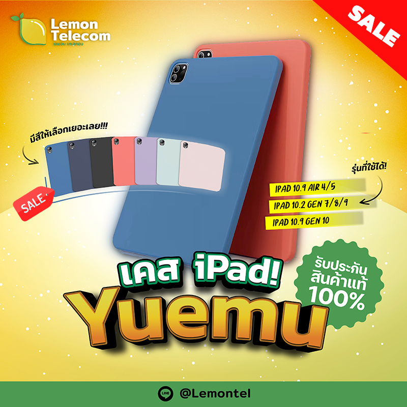 ลดราคา! เคสฝาหลังไอแพดเจน 10 Mutural รุ่น Yuemu series เคสหลังไอแพดกัน ...