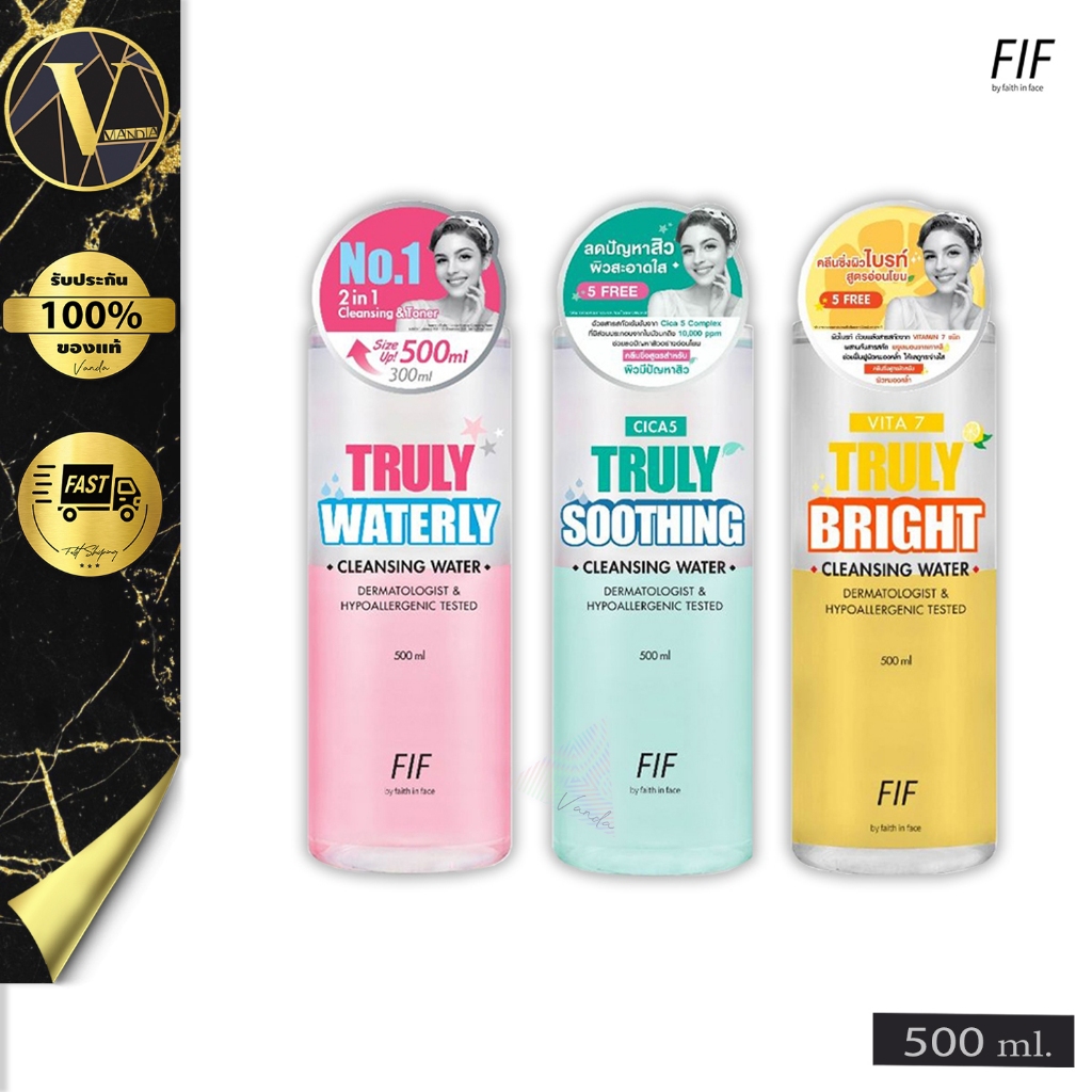 Faith in Face Truly Waterly Cleansing Water เฟธ อิน เฟซ ทรูลีี่ วอเตอร ...