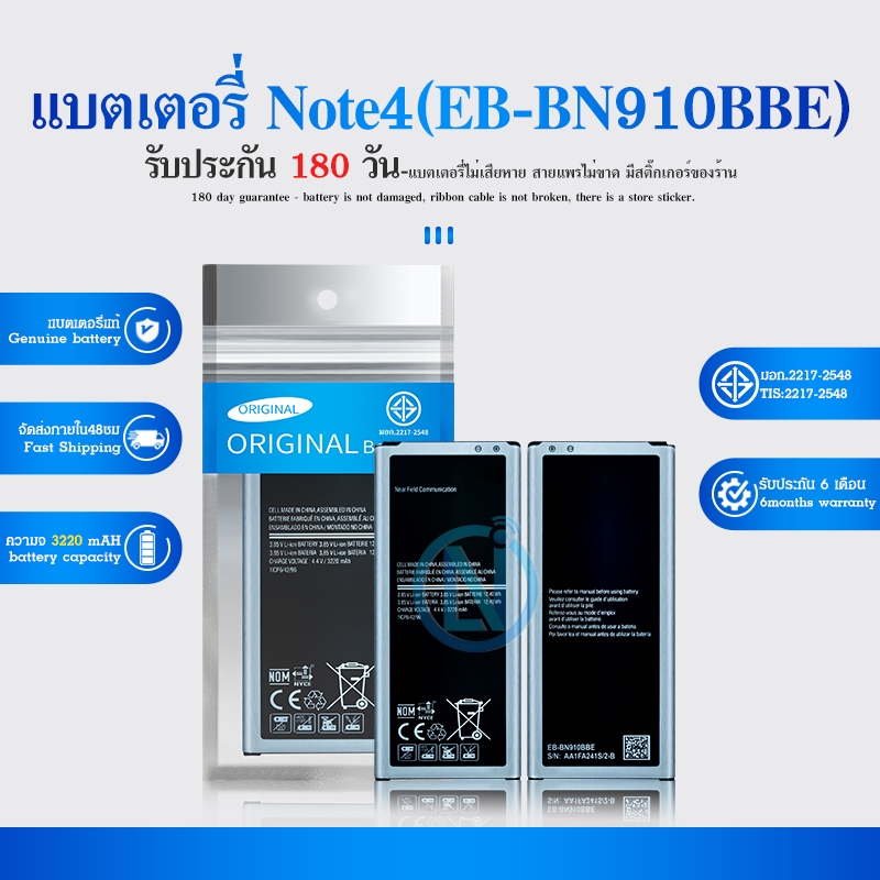 แบตSM-Note4/N910F แบตเตอรี่ Note 4 Battery มีประกัน 6 เดือน | Shopee Thailand