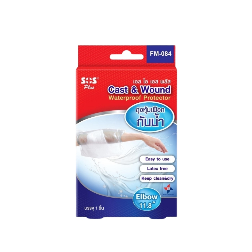 Sos plus Cast & Wound ถุงคลุมกันน้ำเข้าเฝือก ถุงหุ้มเฝือก waterproof ...