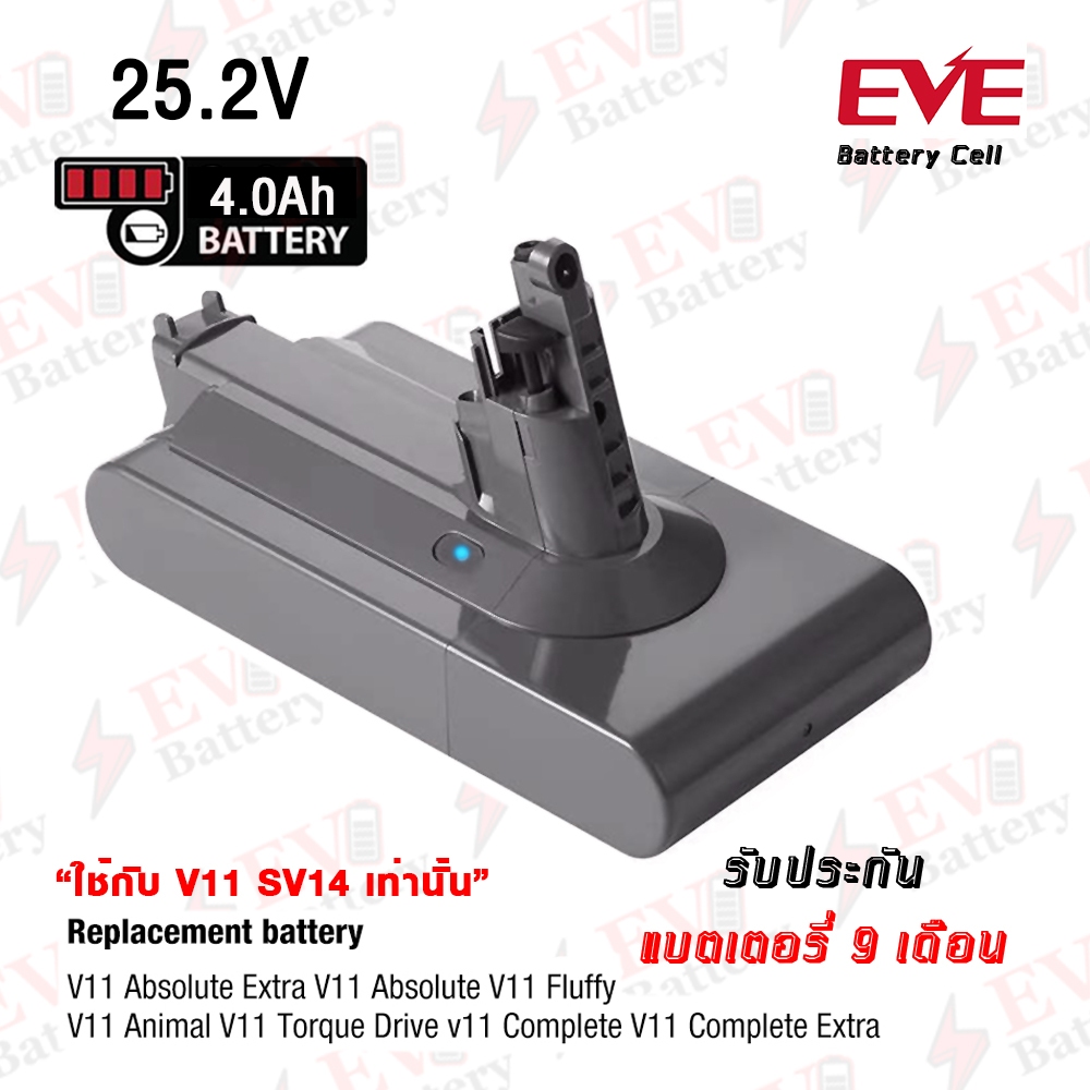 แบตเตอรี่ทดแทน Dyson V11 (SV14) 4.0 Ah 25.2V Replacement battery ...