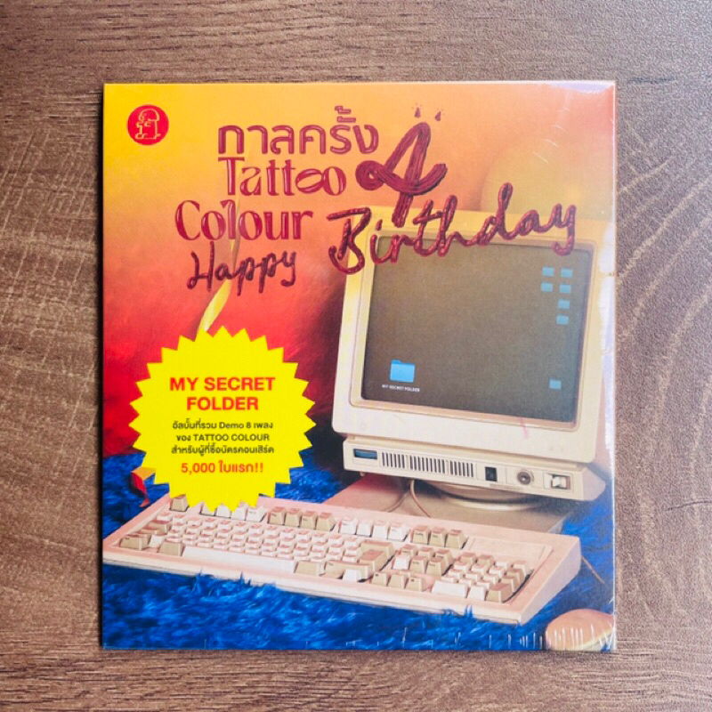 CD Tattoo Colour "My Secret Folder" ของใหม่ สภาพซีล พร้อมส่ง | Shopee ...