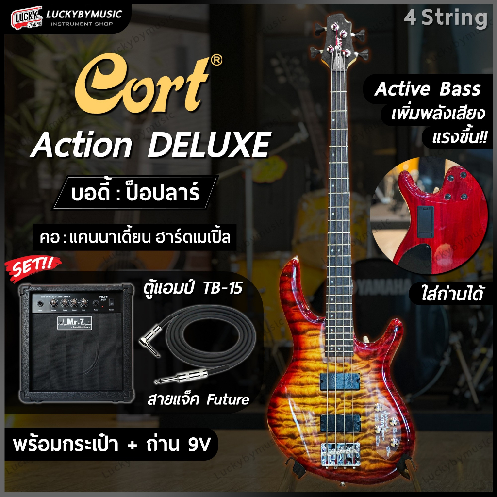 [ส่วนลด2000.-🔥] Cort เบส รุ่น Action Deluxe 4 สาย เบสไฟฟ้า Active Bass ...