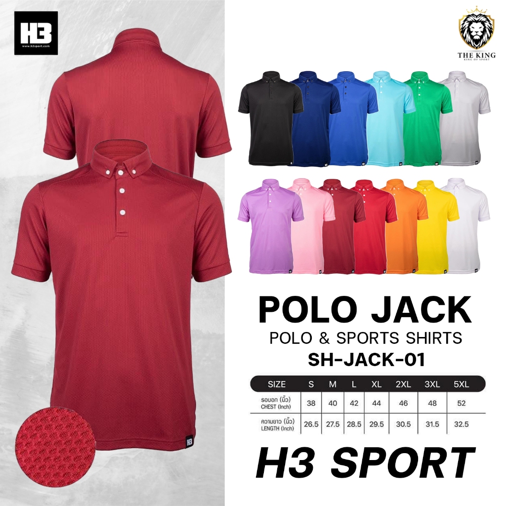 เสื้อโปโล (SH-JACK-01) H3 Sport เสื้อโปโลสปอร์ตเอชทรี ใส้ได้ทั้งชายและหญิง แท้100% | Shopee Thailand