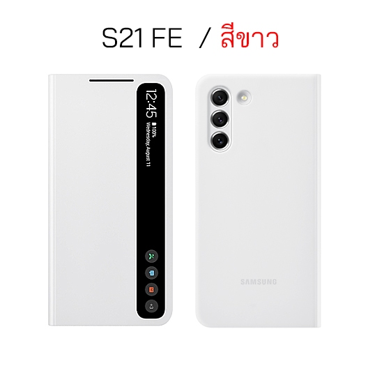 Case Samsung S21 FE clear view cover ของแท้ เคสฝาพับ s21fe case samsung ...