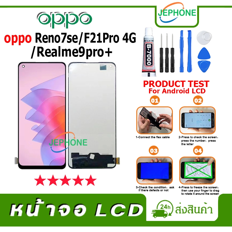 หน้าจอ LCD oppo Realme9Pro Plus / Reno7se / F21 Pro 4G Display จอ+ทัช ...