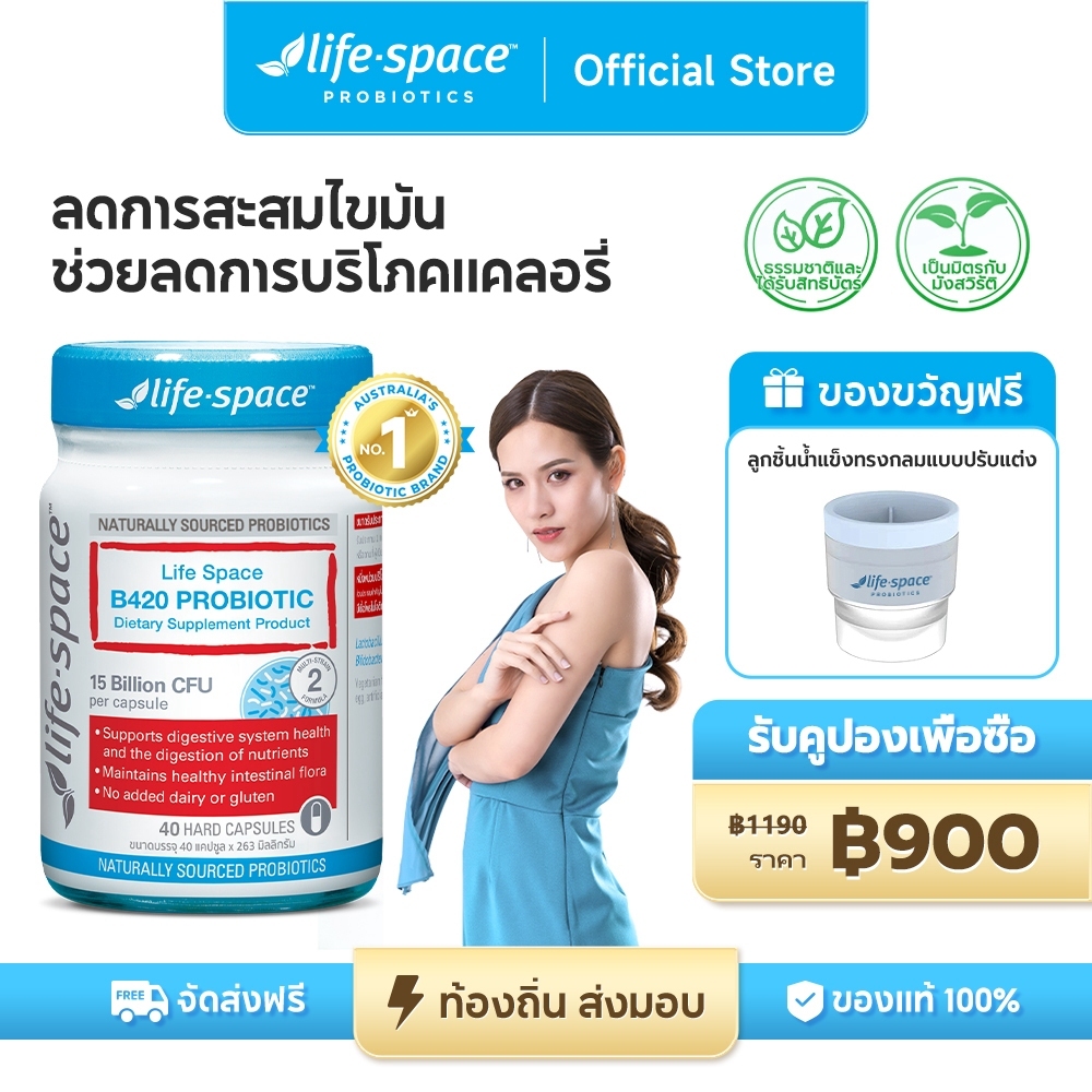 Life space B420 Shape 40 Capsules การจัดการน้ำหนัก Probiotics For ...