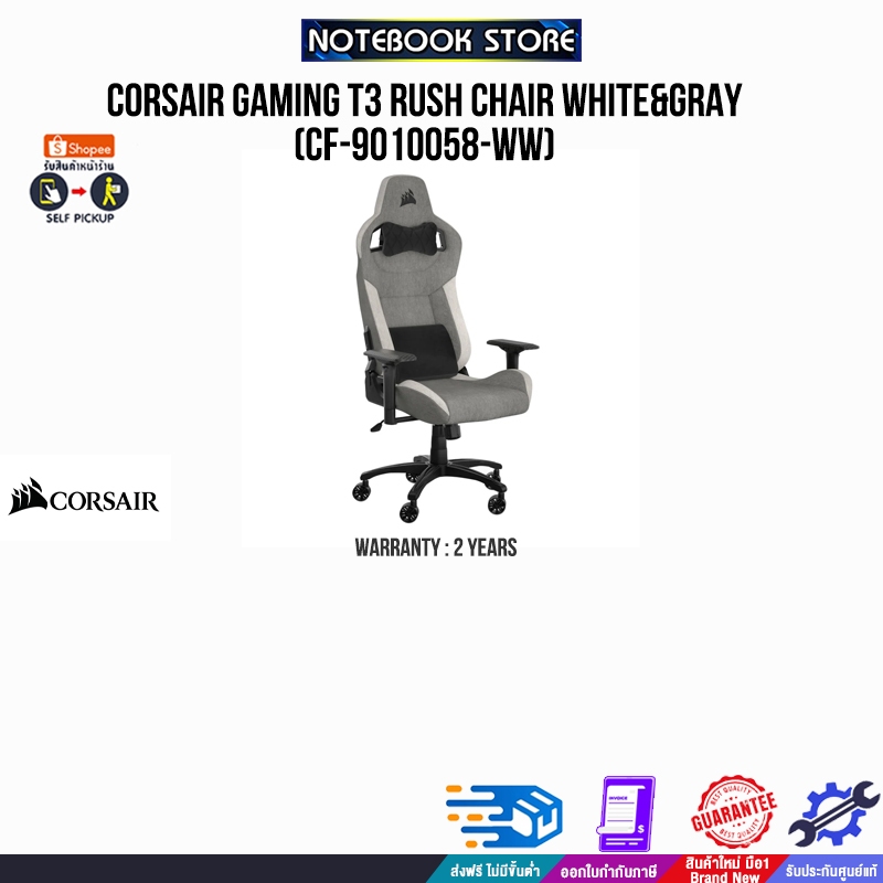 CORSAIR GAMING T3 RUSH CHAIR WHITE&GRAY (CF-9010058-WW)/ประกัน 2 Years | Shopee Thailand