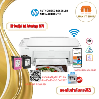hp 2875 ราคาพิเศษ | ซื้อออนไลน์ที่ Shopee ส่งฟรี*ทั่วไทย!