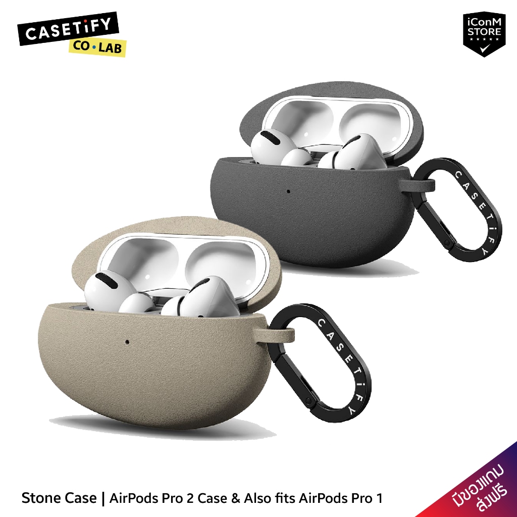 [พร้อมส่ง] CASETiFY - Stone Case เคสสำหรับ AirPods Pro 2 & Pro 1 [ผ่อน0% ส่งฟรี มีของแถม ...