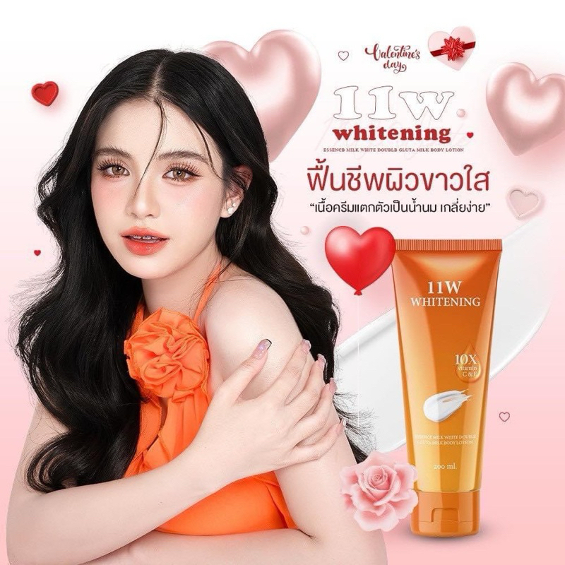 โลชั่น11w โลชั่นบำรุงผิว แพ็คเกจใหม่ ของแท้100% 11wครีม ครีมทาผิวขาว ...