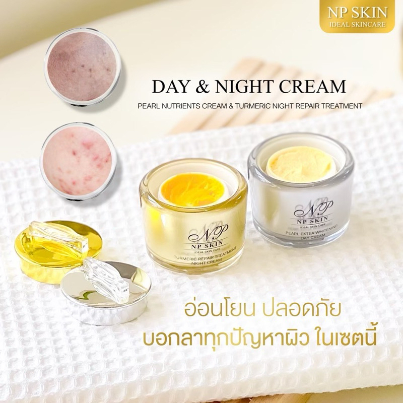 พร้อมส่ง🧡เซทคู่ไนท์ครีม+เดย์ครีม NP SKIN🧡 | Shopee Thailand