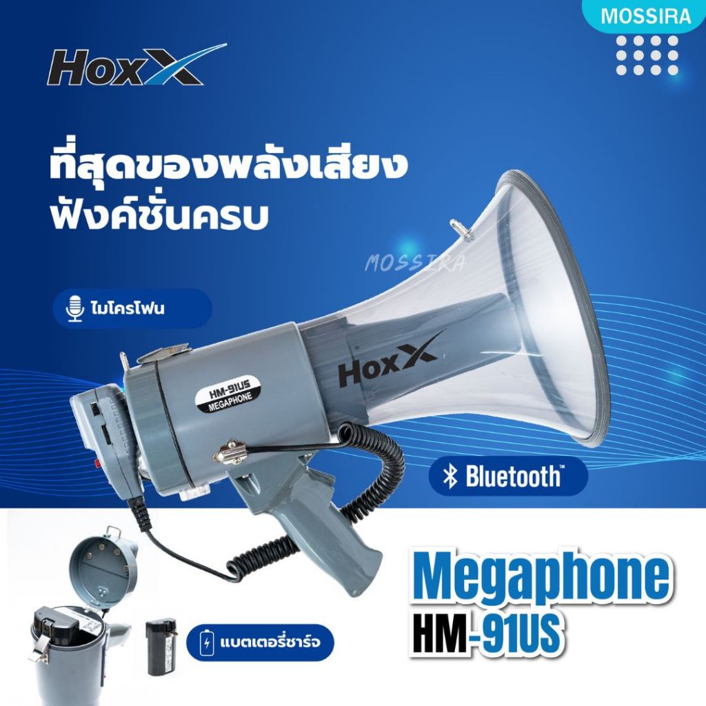 MOSSIRA โทรโข่ง รุ่นใหญ่ 9 นิ้ว พร้อมไมค์ มี Bluetooth, USB, SD CARD, AUX,ไซเรน อัดเสียงได้ ...