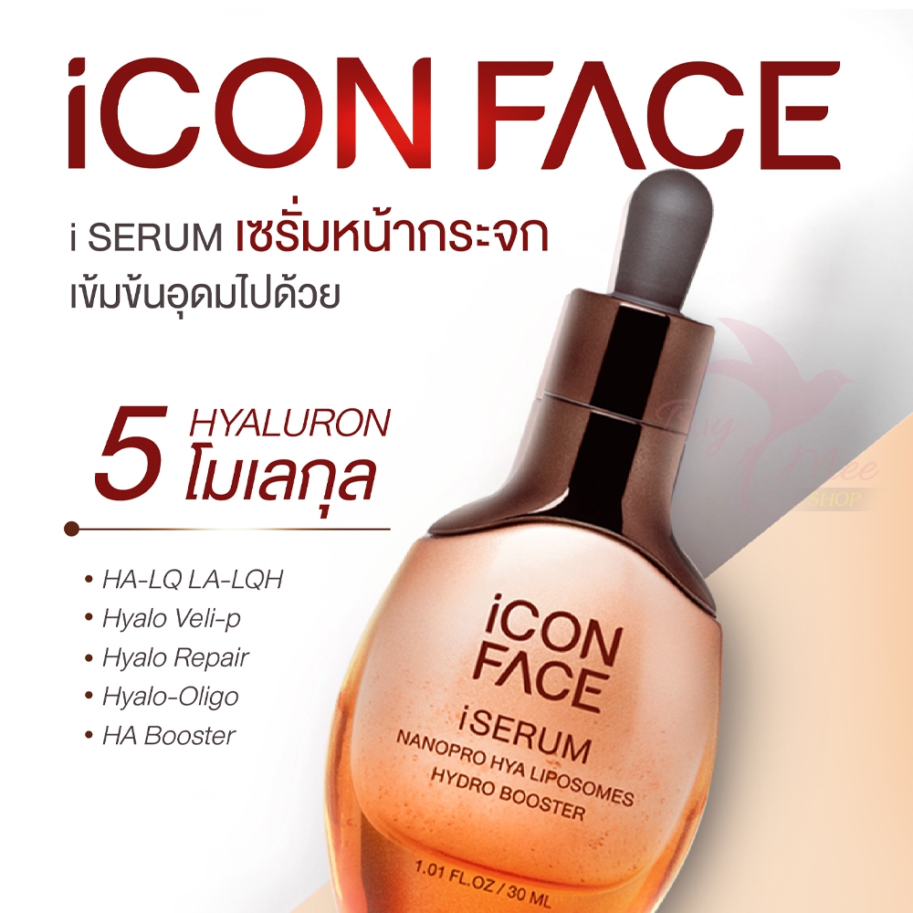 iCon Face iSerum เซรั่มหน้ากระจก ++ของแท้ 100% จากบริษัท++ | Shopee ...