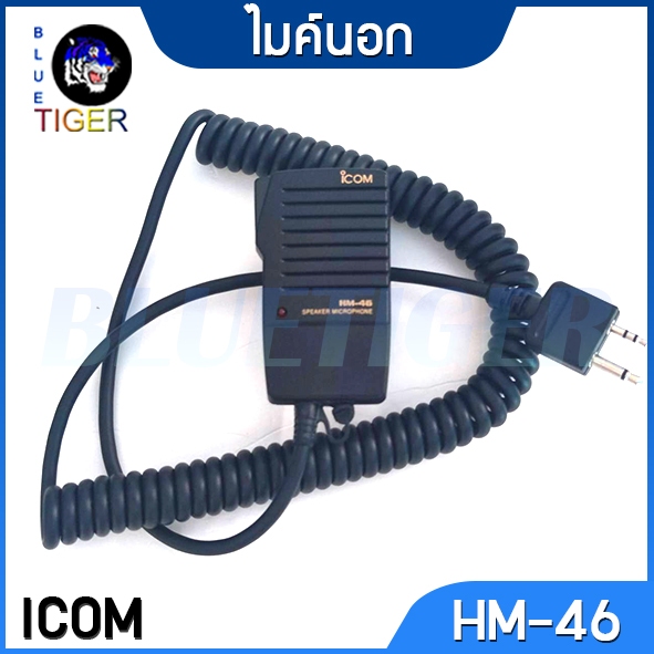 ไมค์นอกวิทยุสื่อสาร ICOM HM-46 แจ็คตรง | Shopee Thailand