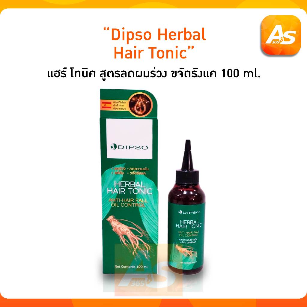 ดิ๊พโซ่ เฮอร์เบิล แฮร์โทนิค Dipso Herbal Hair Tonic 100ml. | Shopee ...