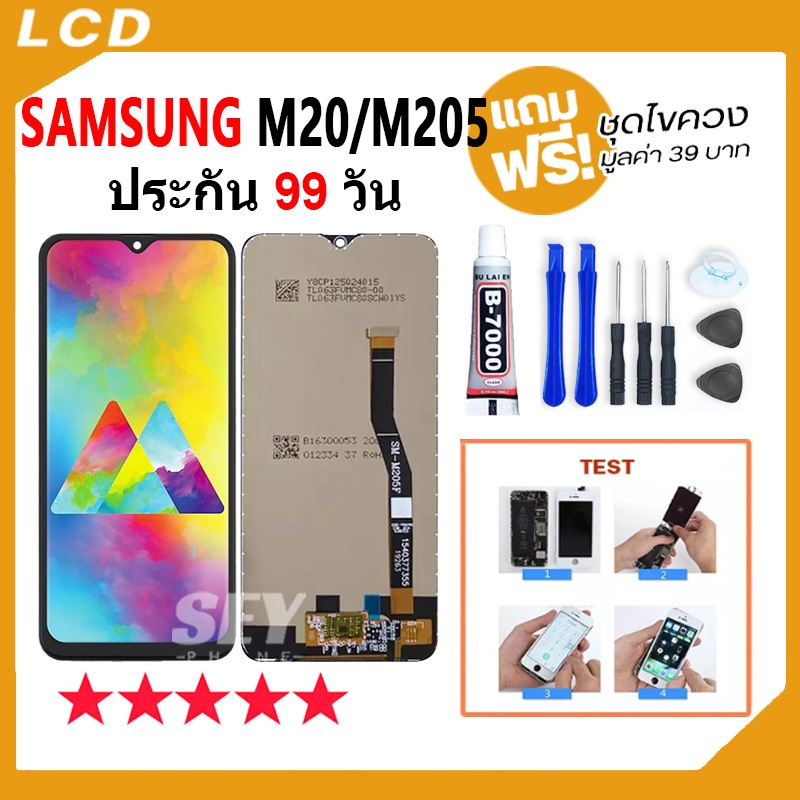 หน้าจอ LCD Display จอ + ทัช Samsung Galaxy M20 / M205F อะไหล่มือถือ จอ ...
