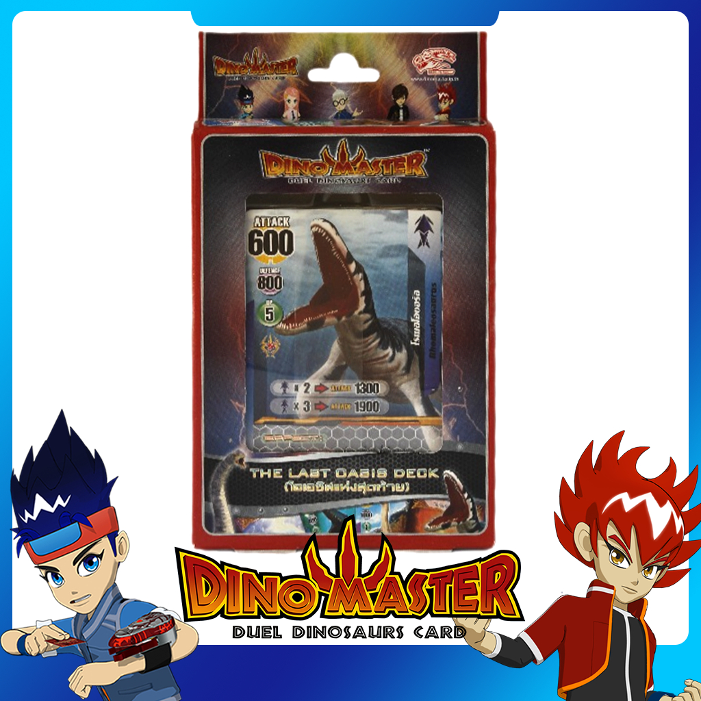 การ์ดไดโนมาสเตอร์ โอเอซิสแห่งสุดท้าย ( Card Dinomaster The Last Oasis ...