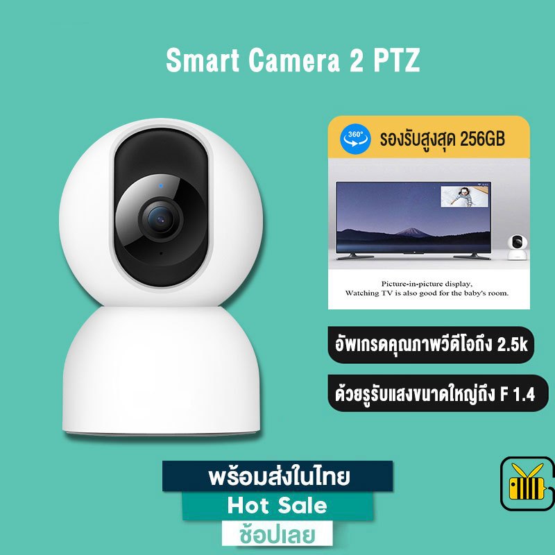 Smart Camera 2 PTZ 360° กล้องวงจรปิด WI-FI HD 1440P กล้องวงจรปิดไร้สาย ...