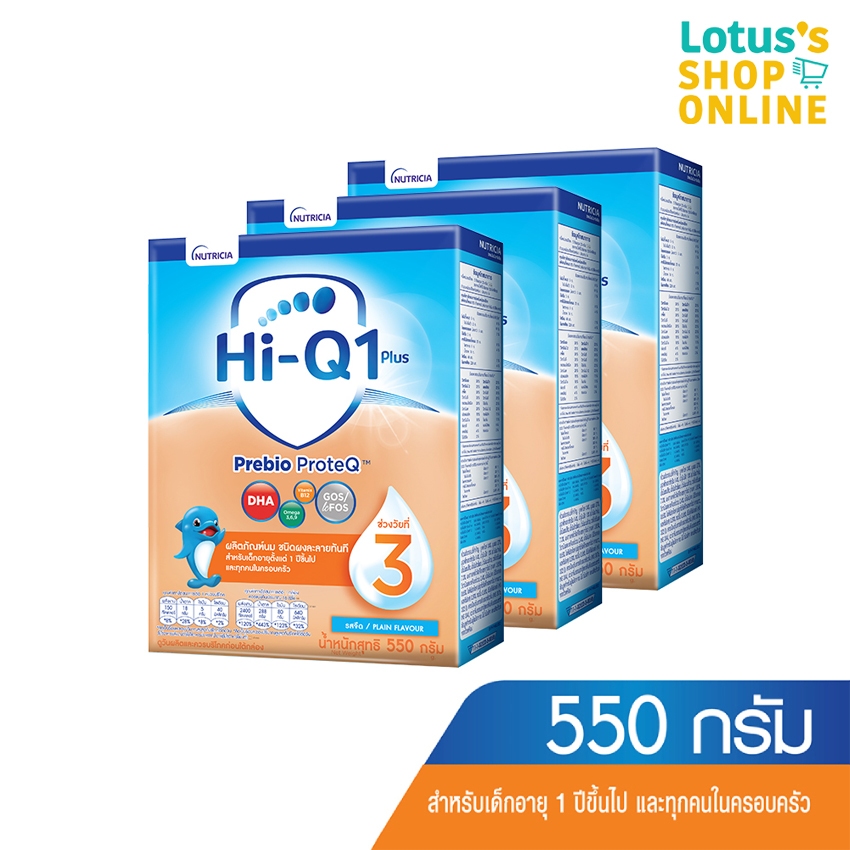 [แพ็ค 3 กล่อง] ไฮคิว นมผง1พลัส พรีไบโอโพรเทก ช่วงวัยที่ 3 รสจืด 550 กรัม HI-Q 1 PLUS ...