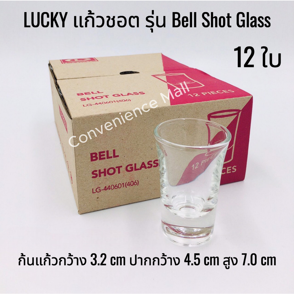 LUCKY แก้วชอต รุ่น Bell Shot Glass LG-440601 ขนาด 1.4 ออนซ์ | Shopee ...