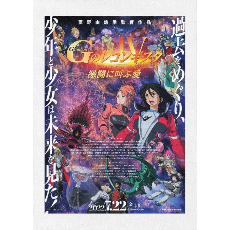 หนังสือ Novel MOBILE SUIT GUNDAM SEED FREEDOM ลิขสิทธิ์แท้จาก SF Cinema ...