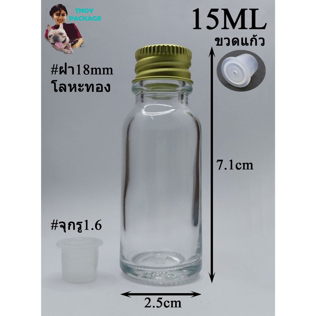 ขวด 15 มล. (50ใบ) ขวดแก้วใส 15ml / 15cc ขวดแก้ว + จุกรู1.6 / จุกตันno.1 + ฝา ร้านTnoy Package ...