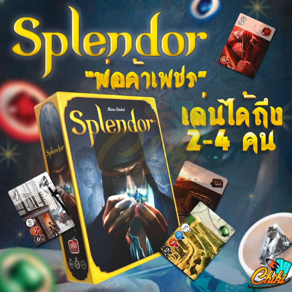 สินค้าพร้อมส่ง Splendor Board game เหรียญพลาสติก (ภาษาอังกฤษ) - บอร์ด ...