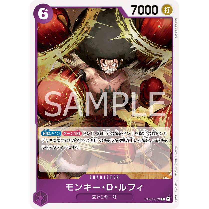 Rare (One Piece Card Game) การ์ดวันพีชของแท้ จากชุด [OP-07] op07 500 ...