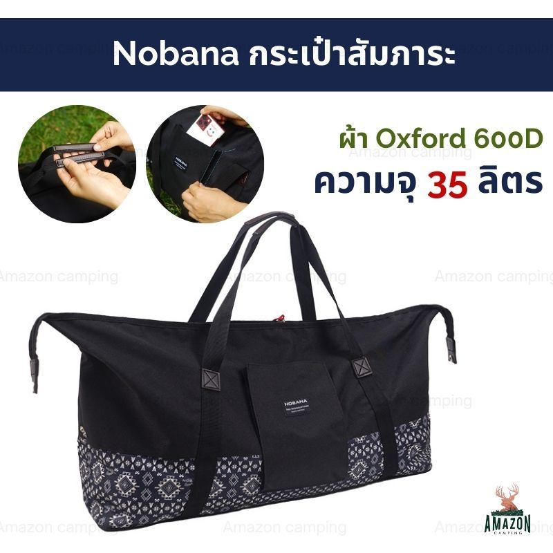 Nobana กระเป๋าใส่สัมภาระ ขนาด35ลิตร ผ้าOxford 600D ผ้าหนาไม่ขาดง่าย | Shopee Thailand