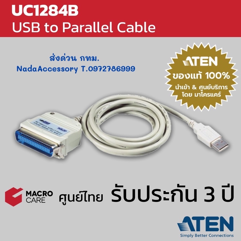 สายแปลง USB เป็น Parallel printer (LTP port) สำหรับต่อปรินเตอร์แบบพอร์ต ...