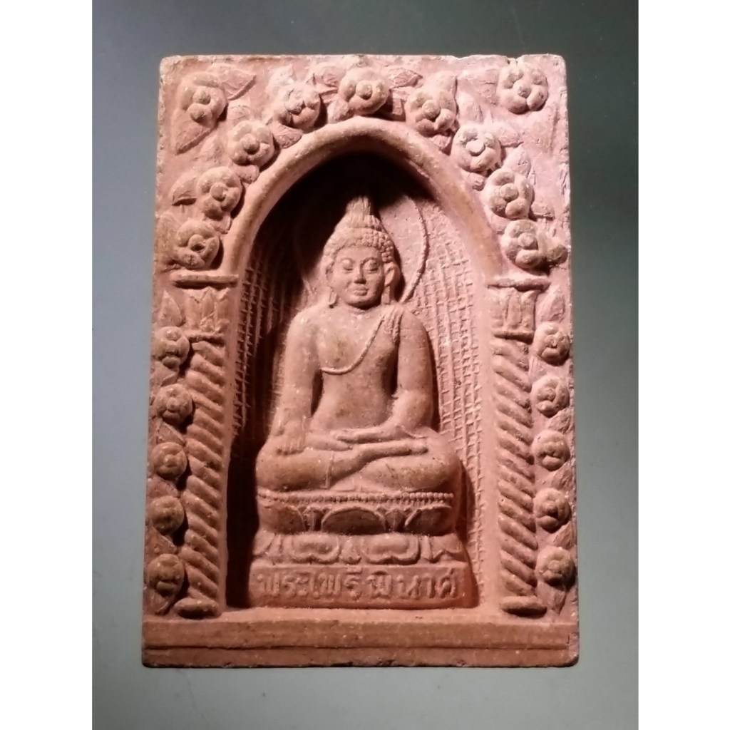 Antig Fast 2116 พระไพรีพินาศเนื้อผง หลังพระประจำวัน วัดบวรนิเวศวิหาร กรุงเทพฯ สร้างปี 2540 ...