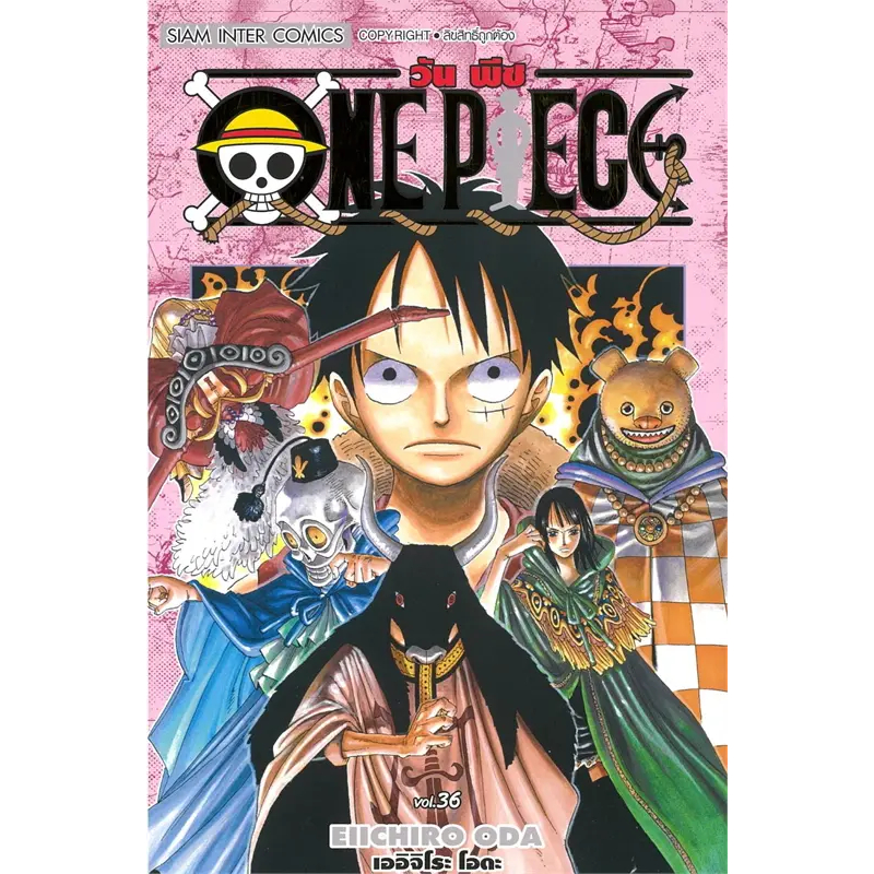 หนังสือ #ONE PIECE เล่ม 36 (ฉบับสมบูรณ์) ผู้เขียน: EIICHIRO ODA (เออ ...
