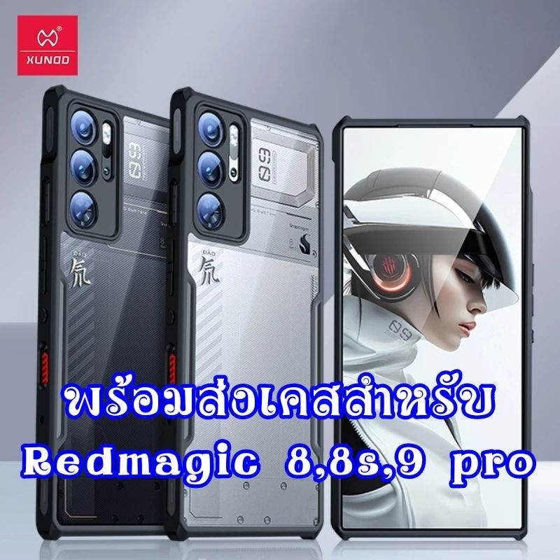 Xundd เคส สำหรับ RedMagic 9 8 pro/8 pro+ 8s pro red magic 8 8s 9 pro ...