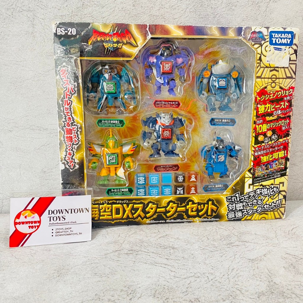 Tomy Takara Beast Saga งานกล่องชุด 6 ตัว ของแท้ (หายาก) | Shopee Thailand