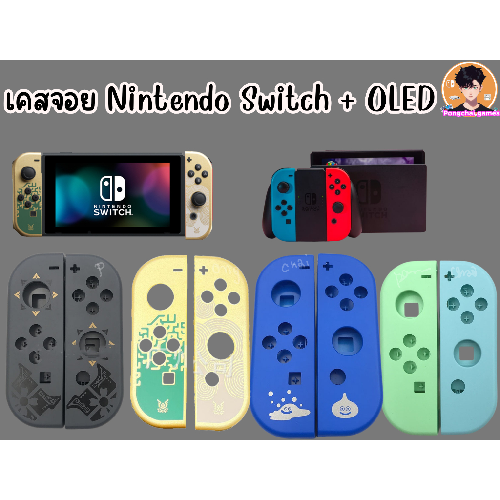 เคสจอยเกม Nintendo Switch NS , Nintendo Switch Oled JoyCon | Shopee Thailand