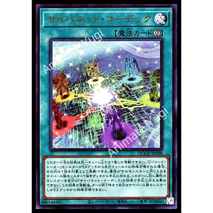 ชุดที 2[YUGIOH !] SR-UR Quarter Century Chronicle side:Unity [QCCU] การ์ดยูกิแยกใบ เลือกได้ Yu ...