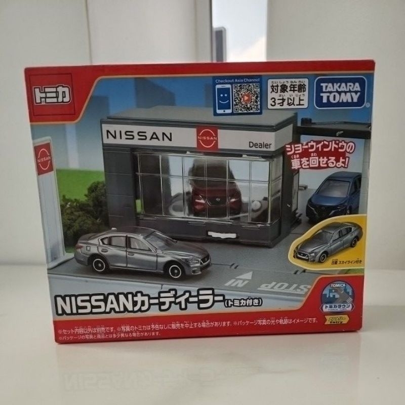 Nissan Car Dealer Tomica World Tomica Town | Shopee Thailand