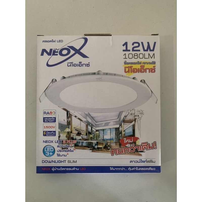 ดาวน์ไลท์สลิม ดาวไลท์ฝังฝ้า ไฟฝังฝ้า LED 12W NeoX แสงขาว - วอล์ม มีมาตรฐาน มอก. | Shopee Thailand