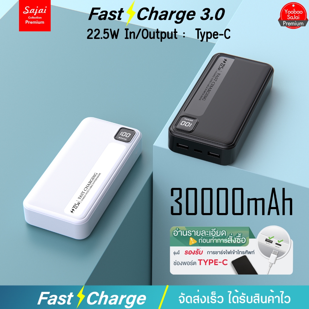 ประกัน1ปี Yoobao Sajai Z14 30000/40000mAh PD22.5W(ฟรีซองกันน้ำ)PD20/18W QC3.0 พาวเวอร์แบงค์ ...