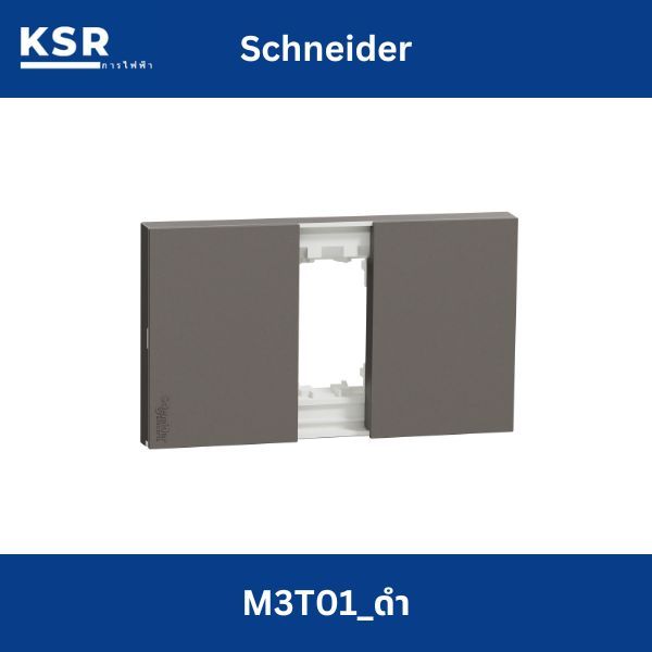 Schneider ฝา 1 ช่อง, M3T01_BK รุ่น AvatarOn A, สีดำ | Shopee Thailand