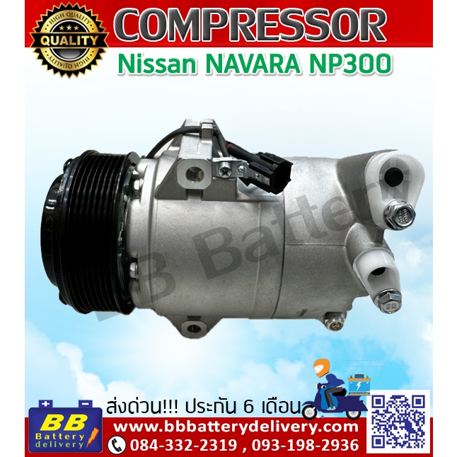 คอมแอร์ นิสสัน นาวาร่า NP300 PETROL 7PK/120MM คอมเพรสเซอร์ คอม แอร์ คอมแอร์ NISSAN NAVARA NP300 ...
