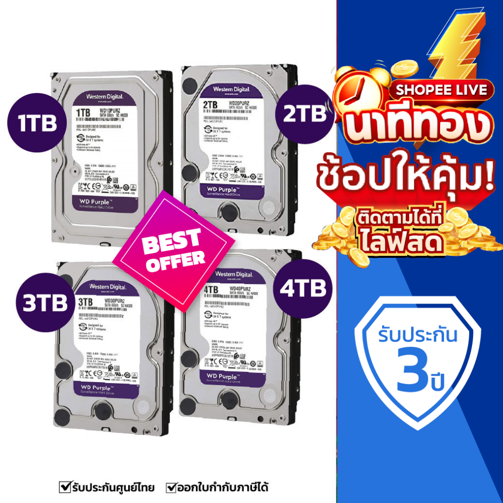 [8.15] WD HDD สีม่วง ความจุ 3TB / 4TB / 6TB / 8TB Hrad disk ฮาร์ดดิสก์ ...