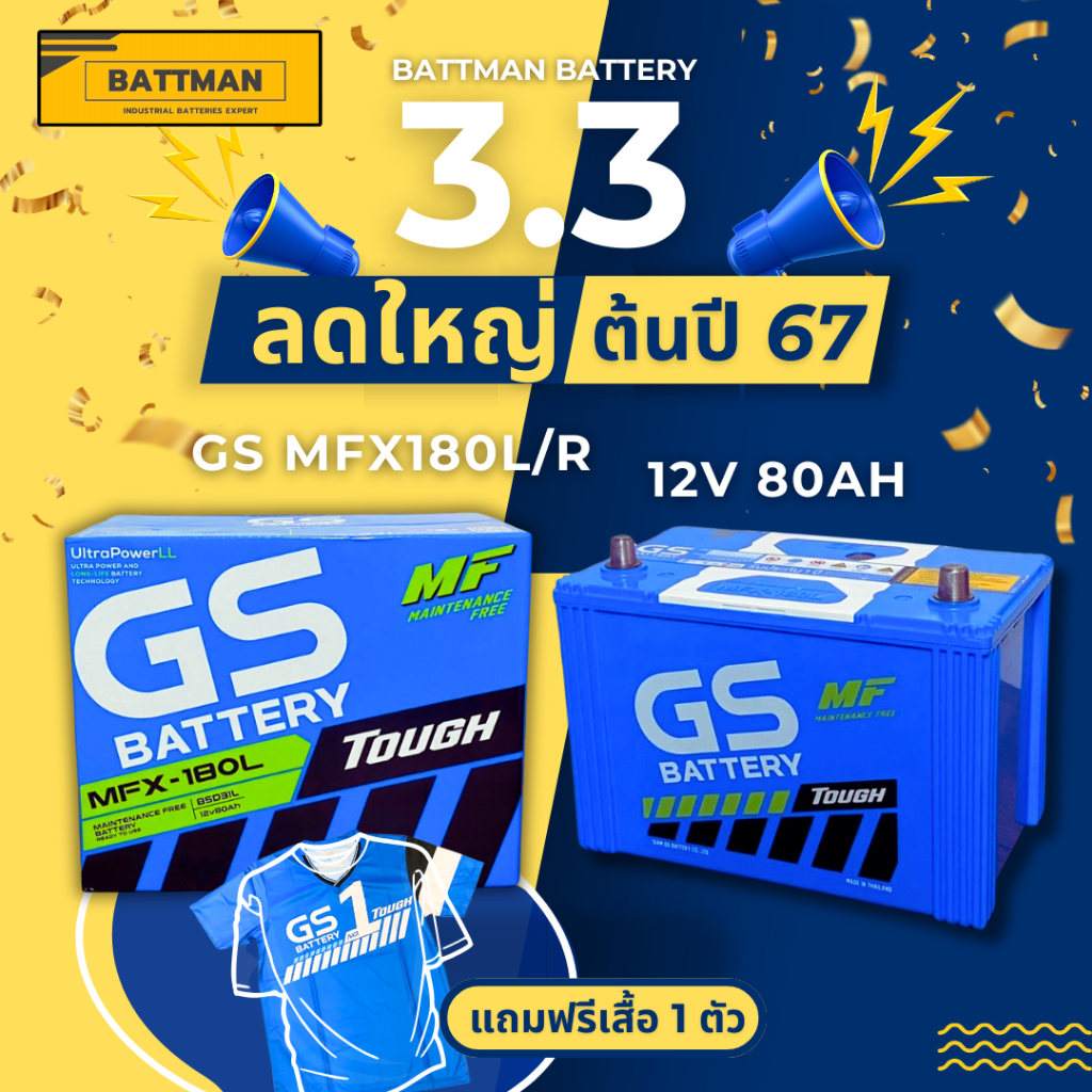 แบตเตอรี่รถยนต์ GS รุ่น MFX180 12V 80Ah Maintenance Free (MF) แบตเตอรี่ชนิดกึ่งแห้ง | Shopee ...