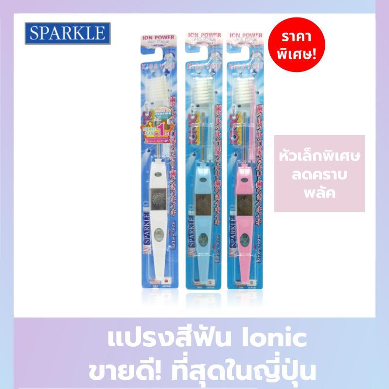 SPARKLE แปรงสีฟัน ไอออนิค หัวเล็ก (ขายดีอันดับ 1 ในญี่ปุ่น) จัดฟันใช้งานได้ ขจัดคราบพลัค รุ่น ...