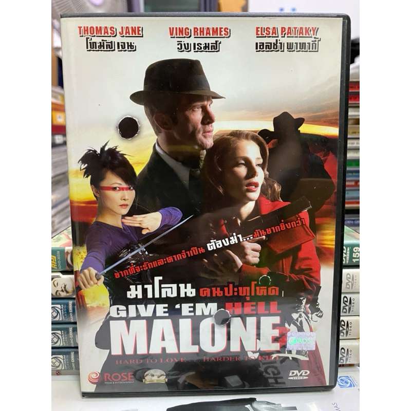 DVD : MALONE. มาโลน คนปะทุโหด | Shopee Thailand