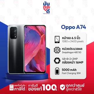 a74 ราคาพิเศษ | ซื้อออนไลน์ที่ Shopee ส่งฟรี*ทั่วไทย!