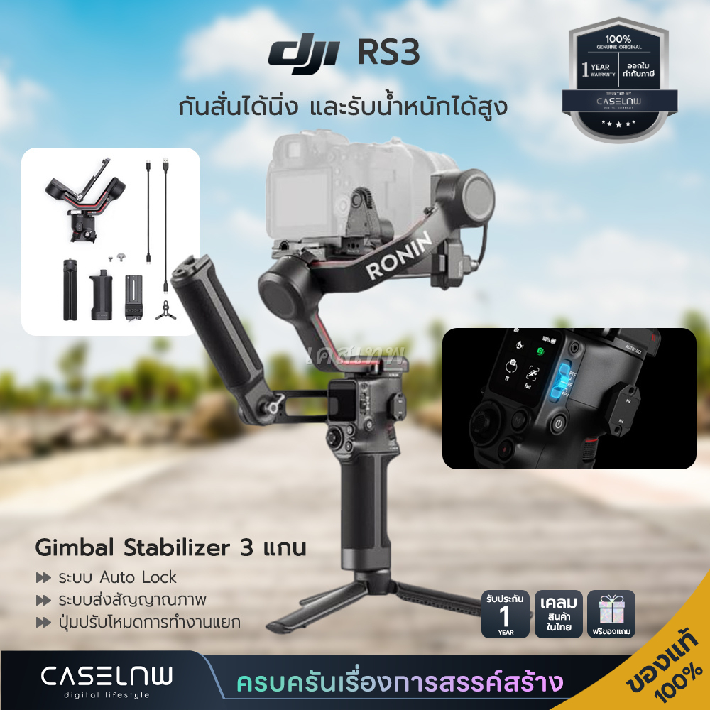ไม้กันสั่น DJI RS 3 Pro Combo | RS 3 | RS 3 Mini | อุปกรณ์กันสั่นกล้องพับเก็บได้ | รับประกัน 1 ...