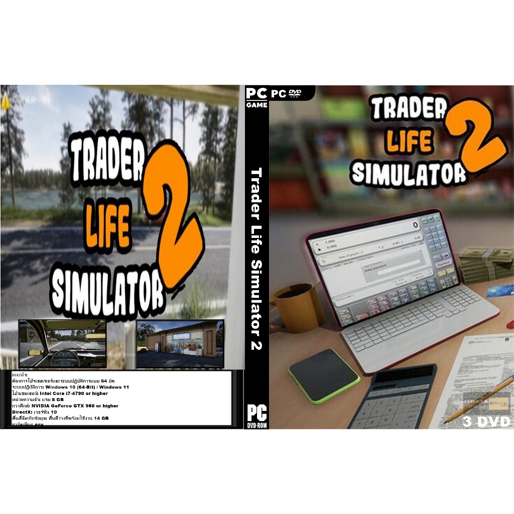 แผ่นเกมส์ PC Trader Life Simulator 2 (3DVD) | Shopee Thailand